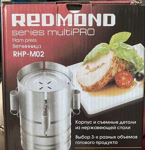 Ветчинница redmond