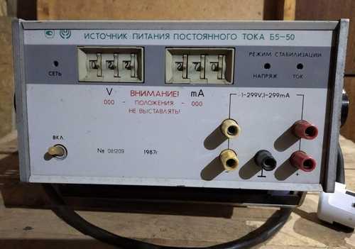 Источник 50. Блок питания б5-50. Б5-50 источник питания.