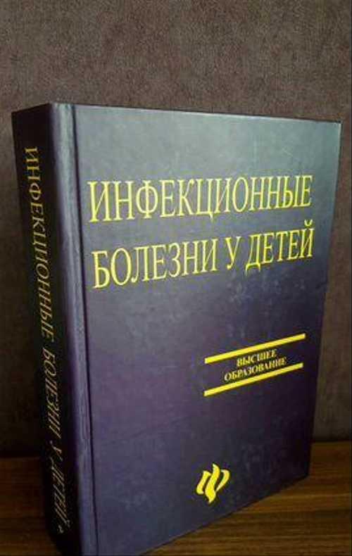 Книги по медицине