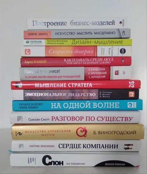 Книги по бизнес-психологии бумажные