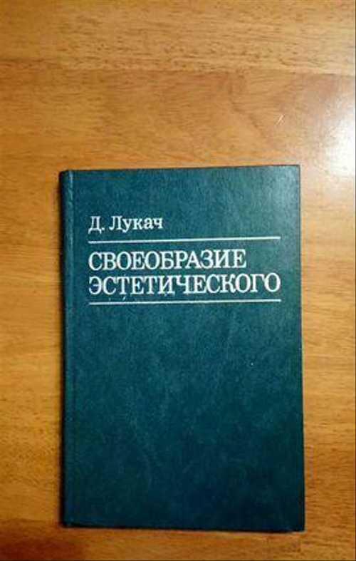 Лукач Д
