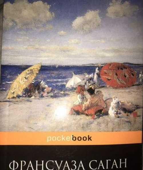 Фр.Саган покетбуки подборка 3шт(цена за все)