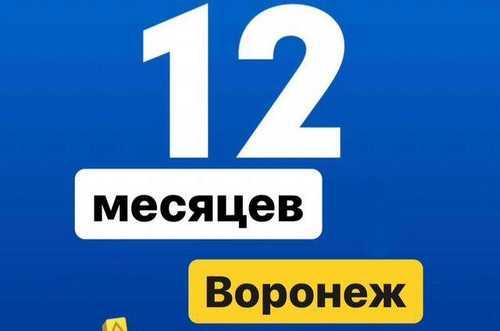 Подписка PlayStation Plus 12 и 3 месяца