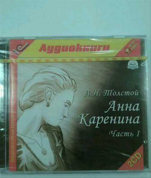 Аудиокнига