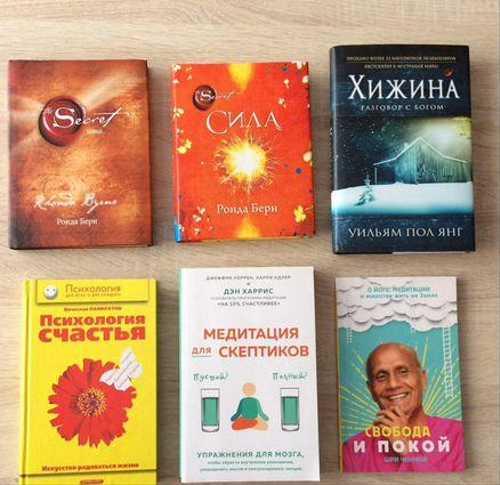 Книги, эзотерика, психология, медитация, рецепты