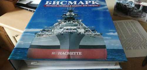 Бисмарк/Bismarck, масштаб 1/200
