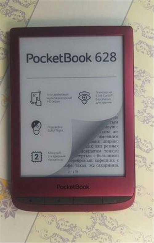 Pocketbook 628 (Carta, теплая подсветка, чехол)