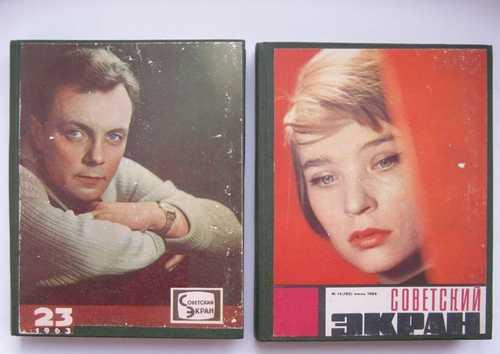 Подшивки журналов "Советский экран". 1963-67 годы