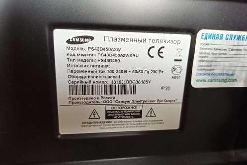 Телевизор samsung PS43D450A2W
