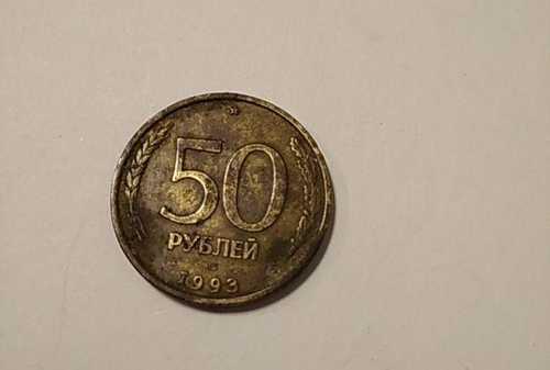 50 рублей 1993