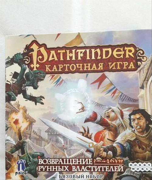 Настольная игра. Pathfinder "Возвращение рунных вл