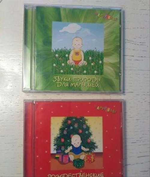 Лицензионные музыкальные CD для малышей