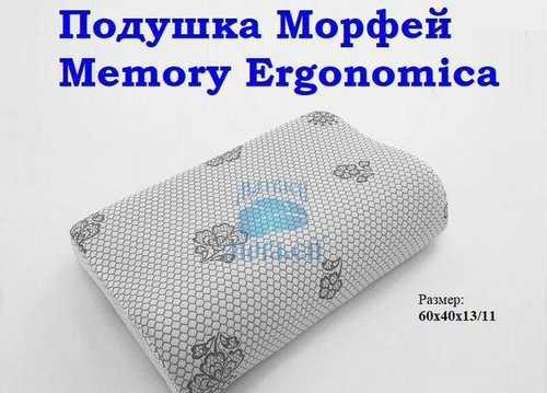Ортопедическая подушка (Memory Ergonomica)