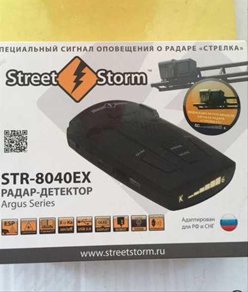 Str-8040ex gl. Str-8040ex gl инструкция. Радар-детектор Street Storm Str-8040ex GLW. Street Storm деталь.