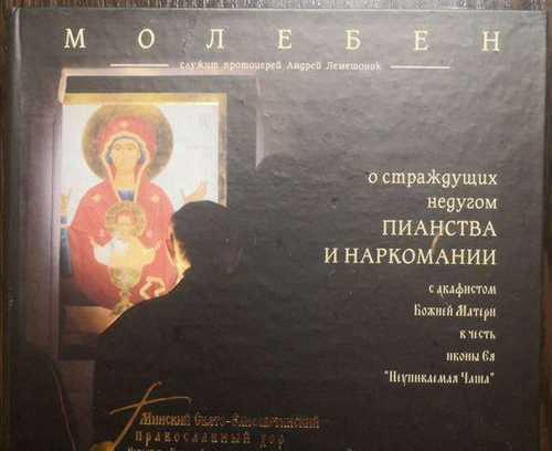 CD диски провославные