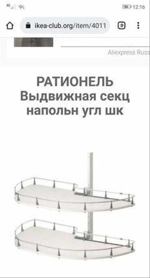 Новые выдвижные полки икея"ратионель"