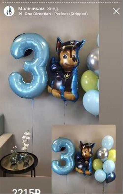 Воздушные шары на день рождения щенячий патруль