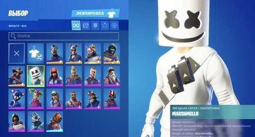 Скины Fortnite 19 PSN очень редкие эмоции