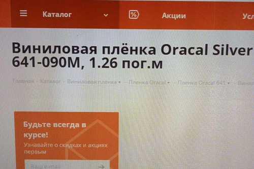 Oracal 641 090M