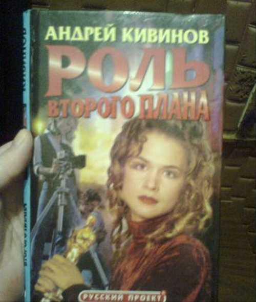 Книги 4 шт.А.Кивинова"Менты. Убойная сила"