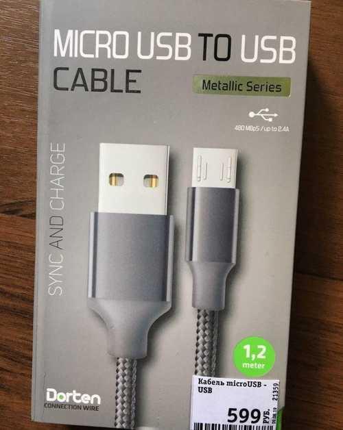 Переходник с микро-usb на usb 1,2 метра