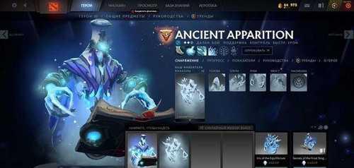 Ancient apparation dota 2 Collector's cache
