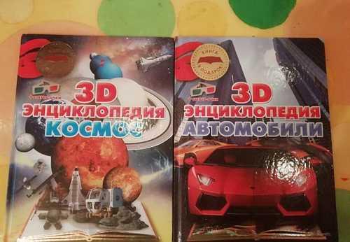 Детская 3D энциклопедия с очками