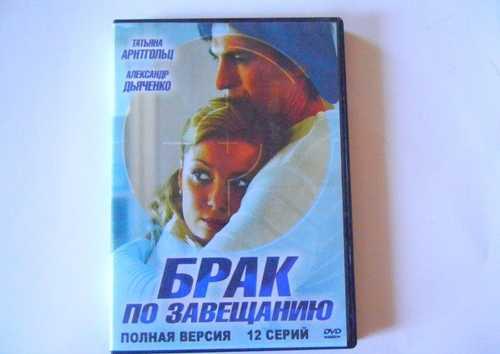 Российские сериалы на DVD-дисках