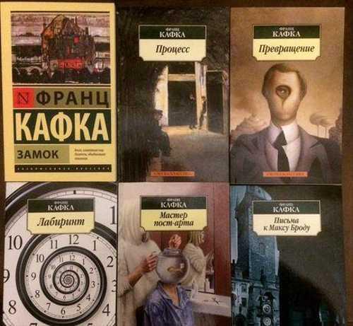 Кафка замок аудиокнига. Кафка процесс. Кафка книги. Кафка процесс обложка.