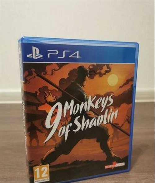 9 monkeys of shaolin PS 4