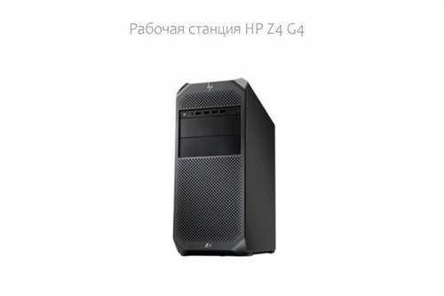 Рабочая станция HP Z4 G4 Новая