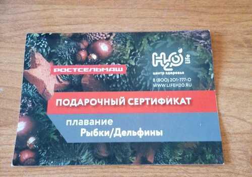 Клубная карта
