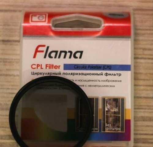 Светофильтр Flama CPL Filter 49 мм