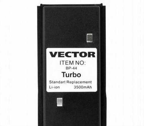 Аккумулятор Vector BP-44 Turbo
