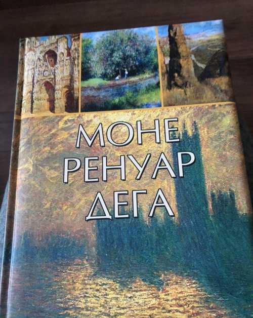 Книга мони