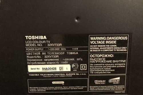 Телевизир Toshiba Regza 32xv733r
