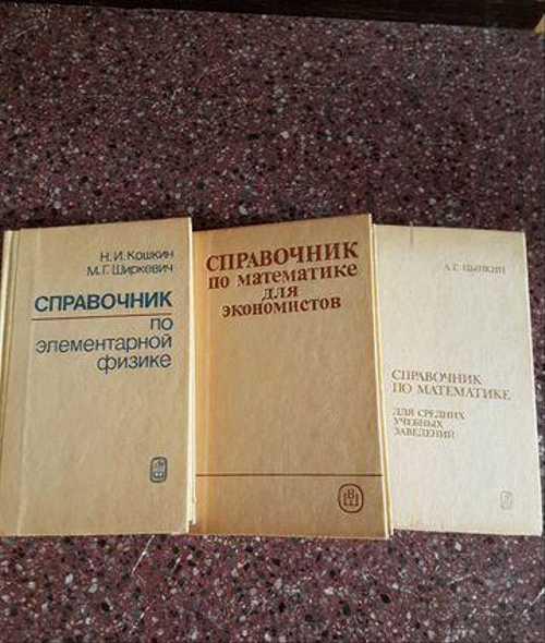 Справочники