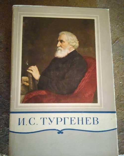 Собрание сочинений Тургенев и Некрасов