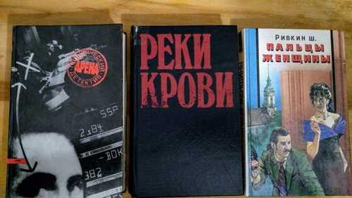 Детектив криминал (3 книги)