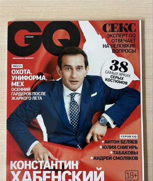 Журнал GQ сентябрь 2015