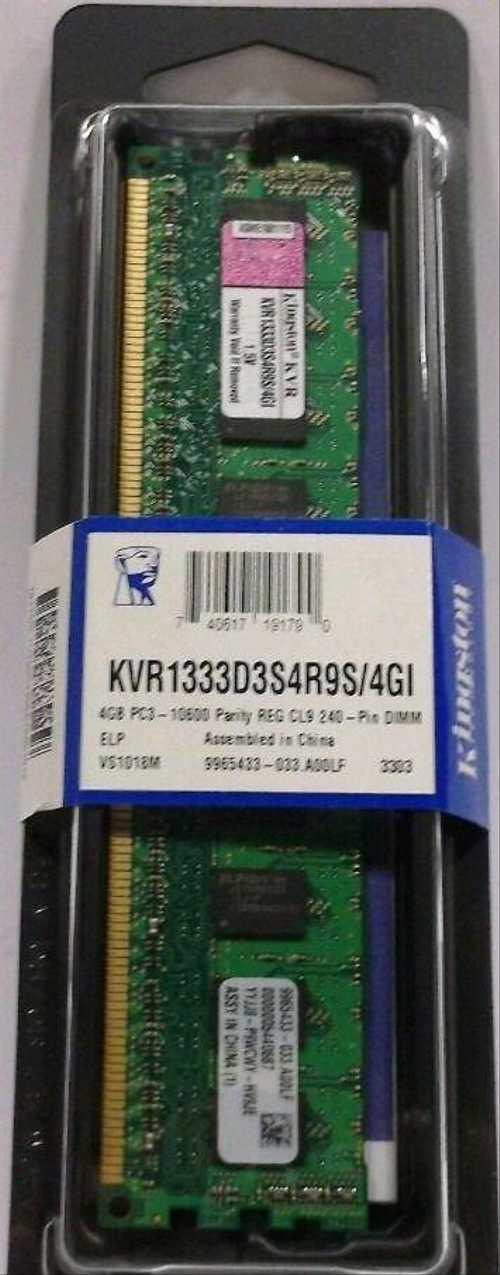 Оперативная память Kingston KVR1333D3S4R9S/4G