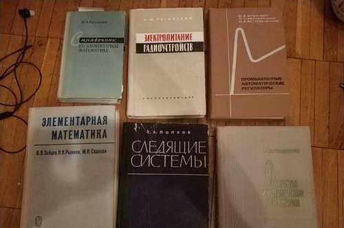 Техническая литература (Энергетика, Автоматика)