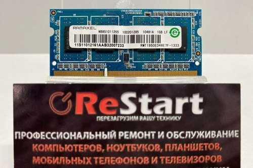 Ramaxel DDR3-1333 1Gb PC3-10600 для ноутбука