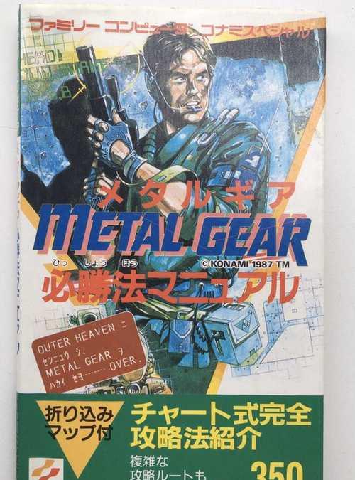 Гайд по Metal Gear (NES, Famicom)