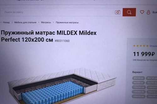 Пружинный Матрас Mildex Perfect 120x200