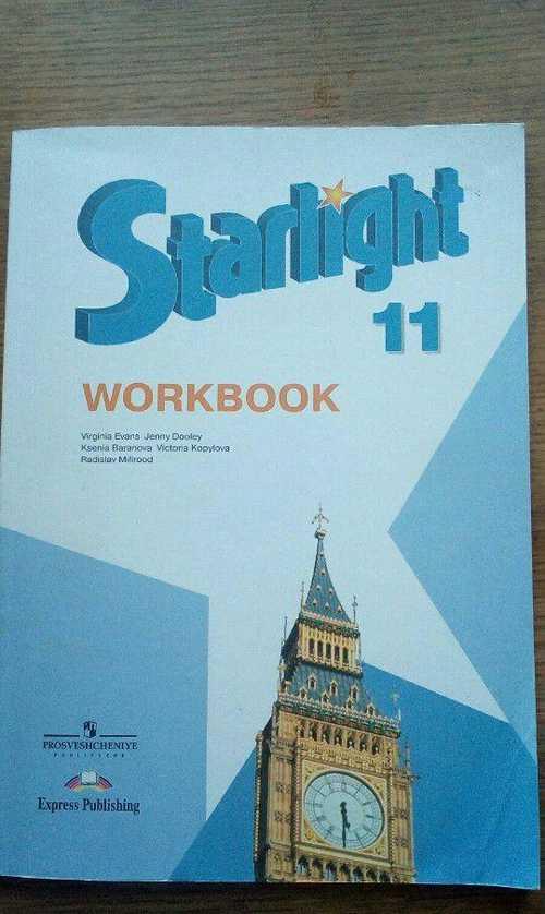 Starlight workbook 3 класс 2 часть