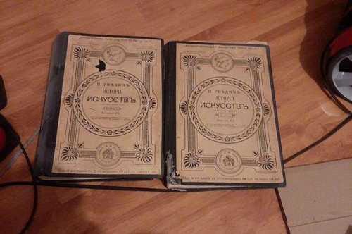 Книги П. Гнедичи История искусств 1907г