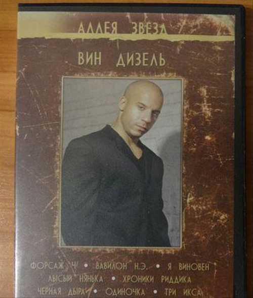 Вин диск. Вин дизель диск. Вин дизель DVD. Вин дизель DVD диски. Диск фильм вин дизель.