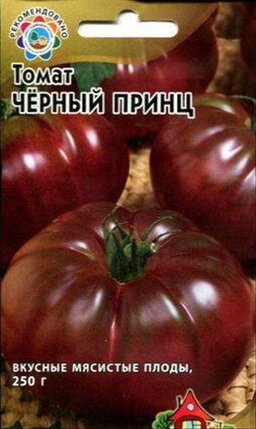 Продажа рассады томатов
