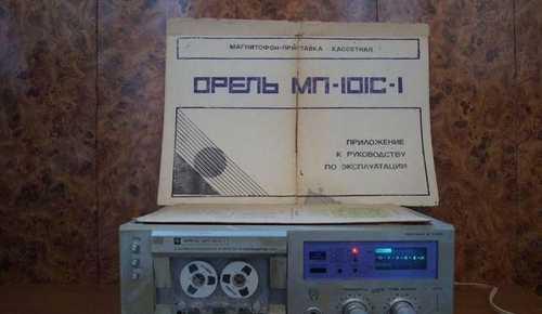 Орель мп 101С-1 дека кассетная Сделано в СССР 1989